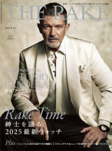 THE RAKE JAPAN EDITION Issue 64 | THE RAKE JAPAN | The Modern Voice of ...